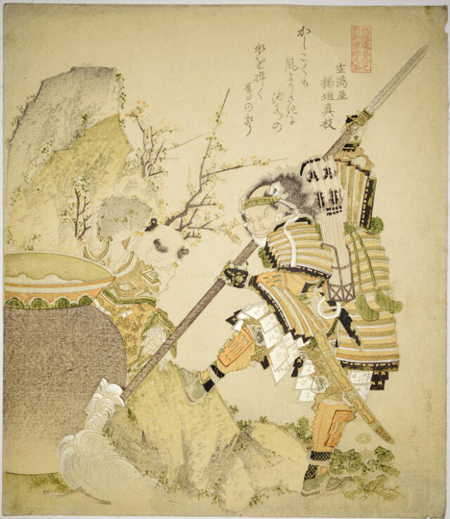 Bushido: The 5 Acts of the Samurai Code of Conduct - Japan Powered